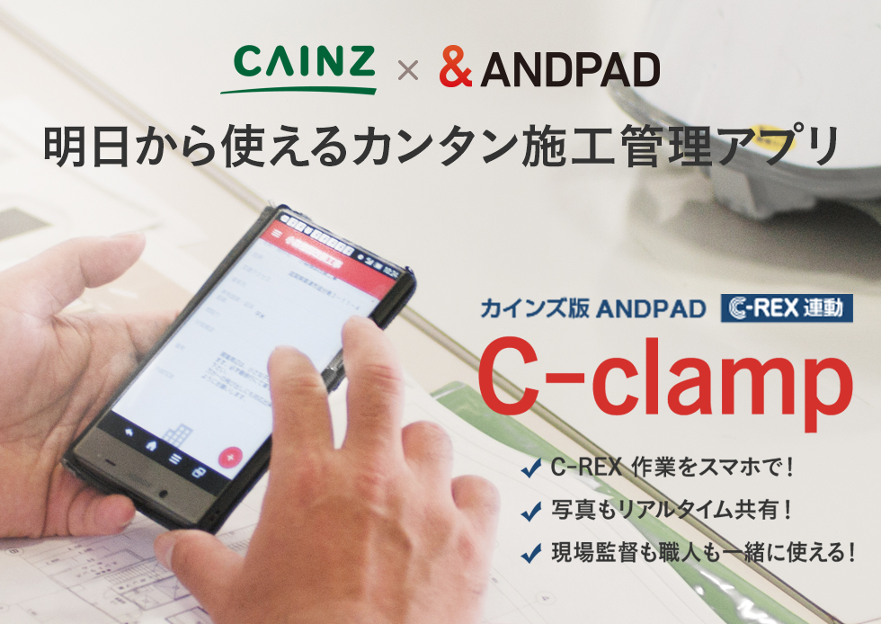 お問い合わせ | CAINZ Reform【公式】